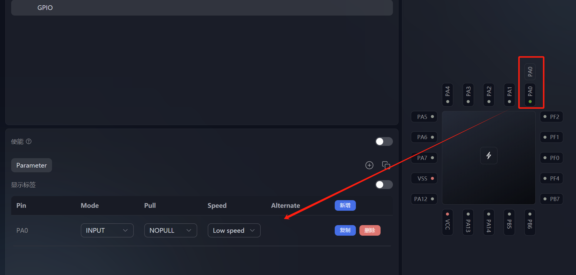 引脚配置 | McuStudio