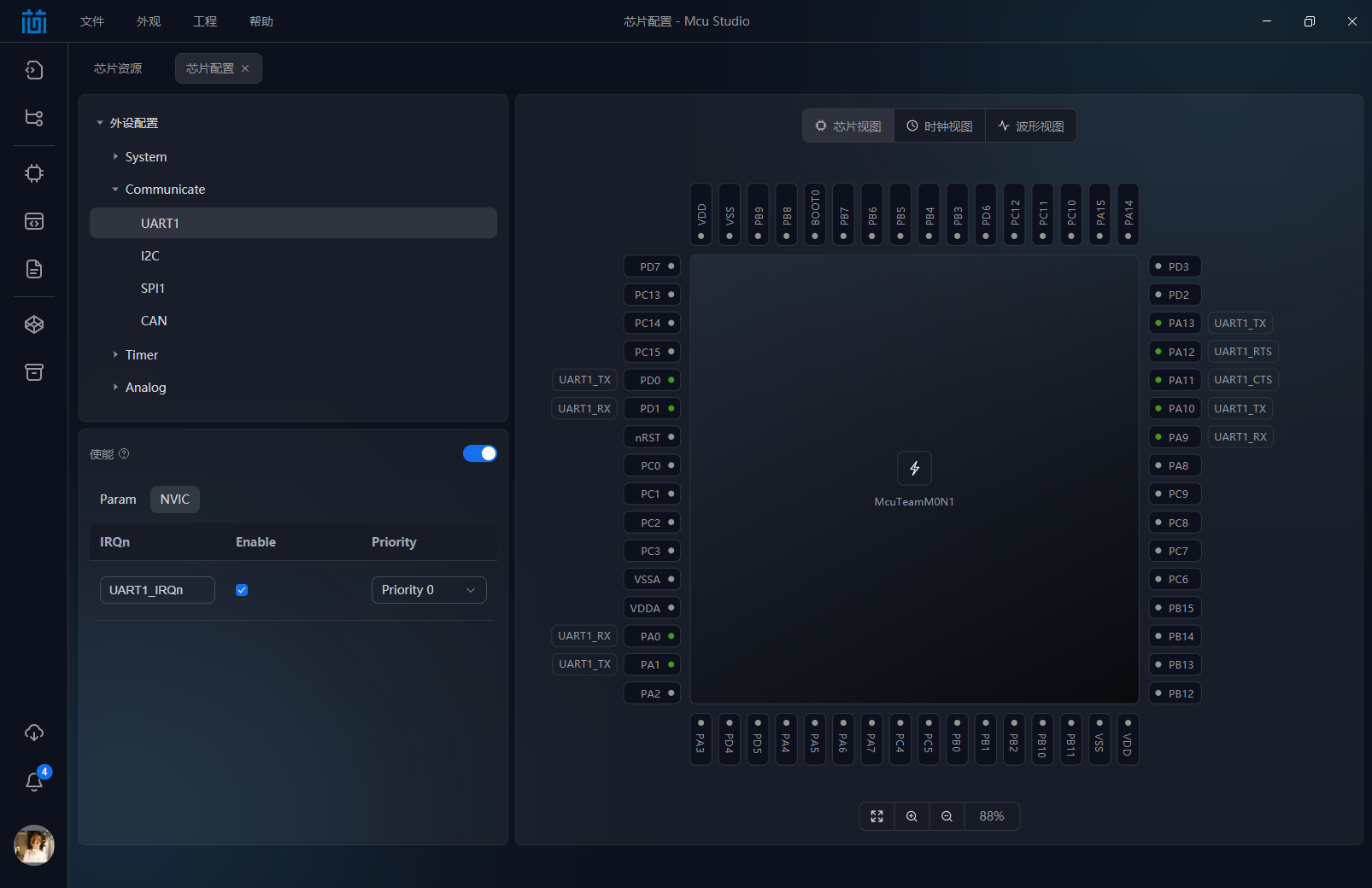 开始使用 McuStudio | McuStudio