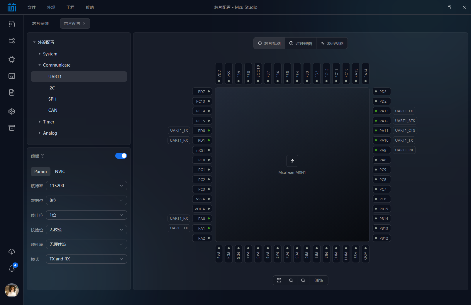 开始使用 McuStudio | McuStudio