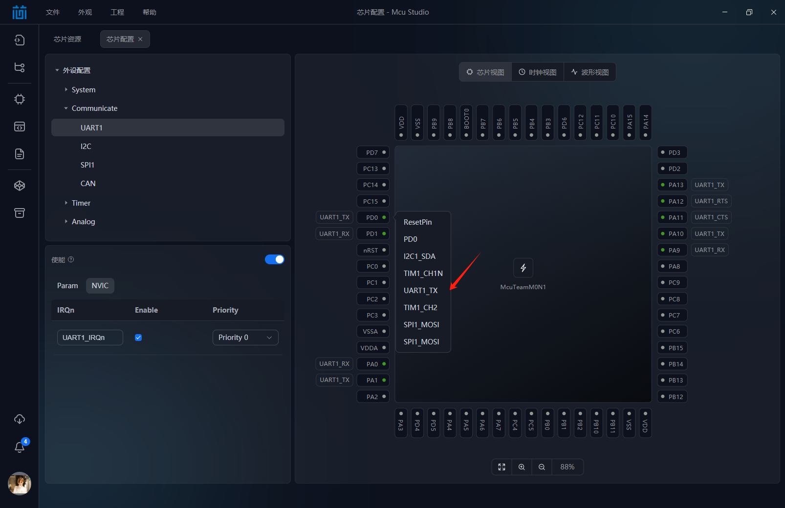 开始使用 McuStudio | McuStudio