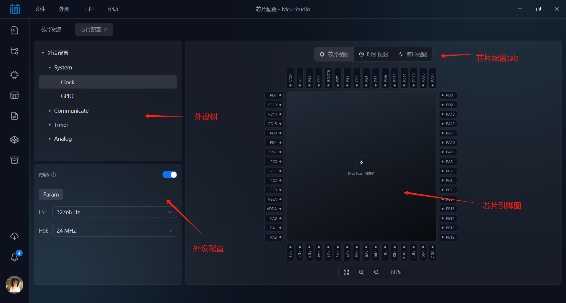 开始使用 McuStudio | McuStudio
