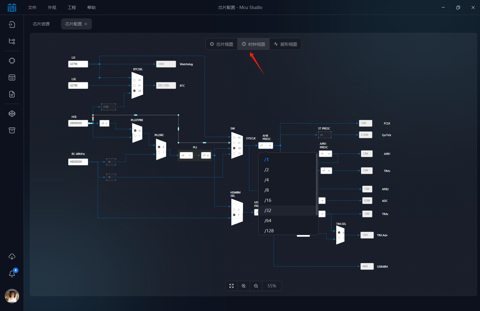 开始使用 McuStudio | McuStudio