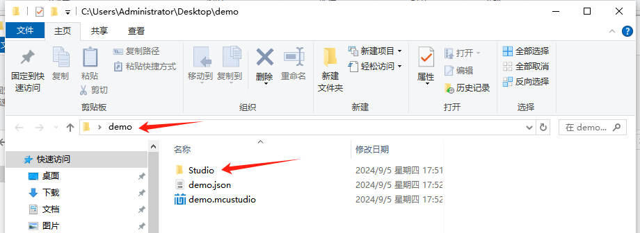 开始使用 McuStudio | McuStudio